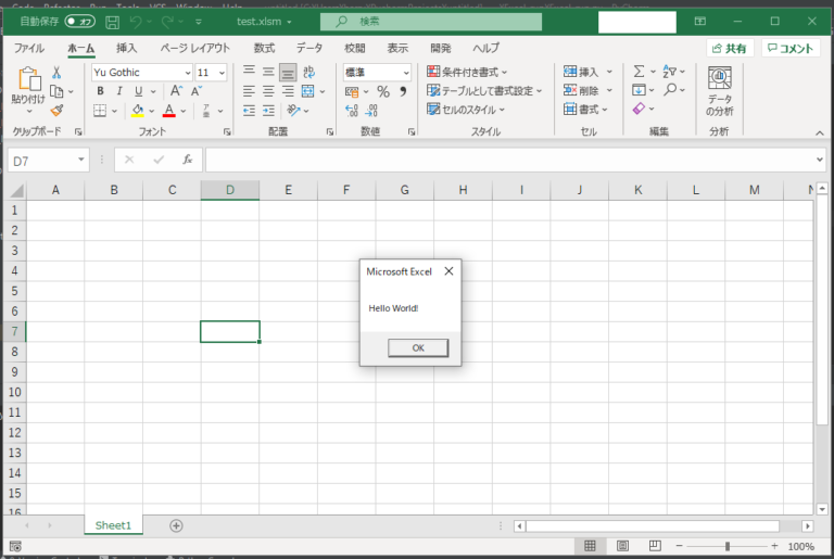 PythonでExcel VBAマクロを実行する方法 - jitanブログ